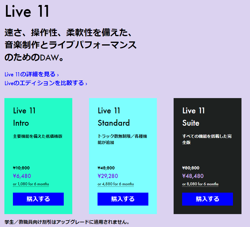 私がAbleton LiveをメインのDAWに選んだ理由 - Daigo Music Studio